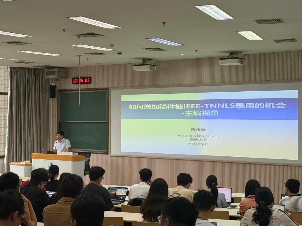 北京邮电大学“前沿邮我”系列学术报告之（三十）“提升IEEE TNNLS论文录用率的要点解析——主编视角的投稿指南”成功举办-北京邮电大学人工智能学院